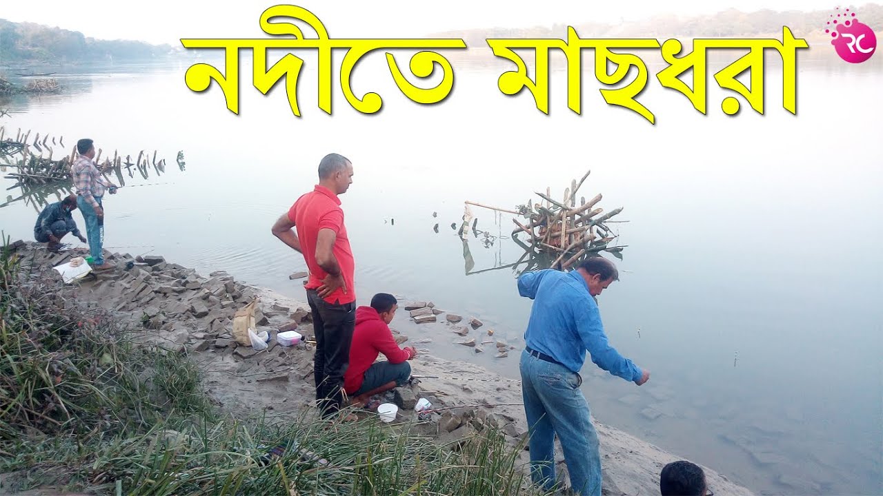 গঙ্গায় কালবাউস মাছ ধরা দেখুন – Kalbouse Fishing at Ganga River ...