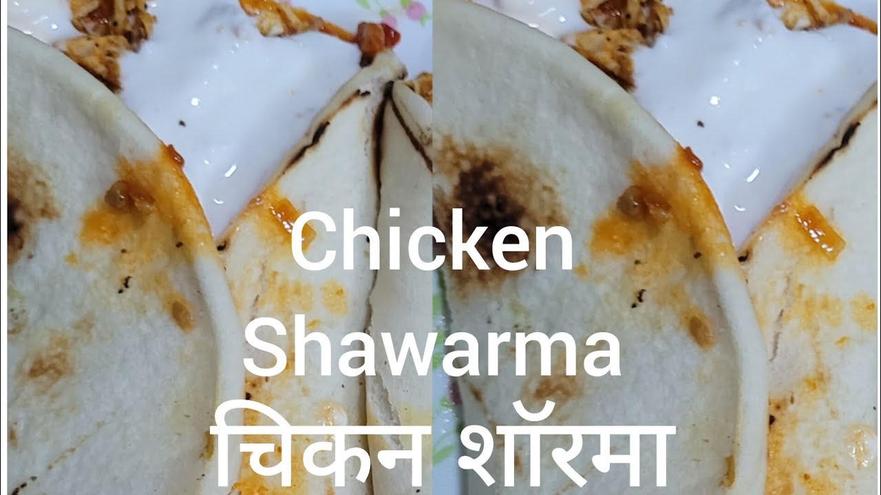 Chicken Shawarma Recipe|Shawarma|Easy & Quick recipe at home|चिकन शॉरमा ...