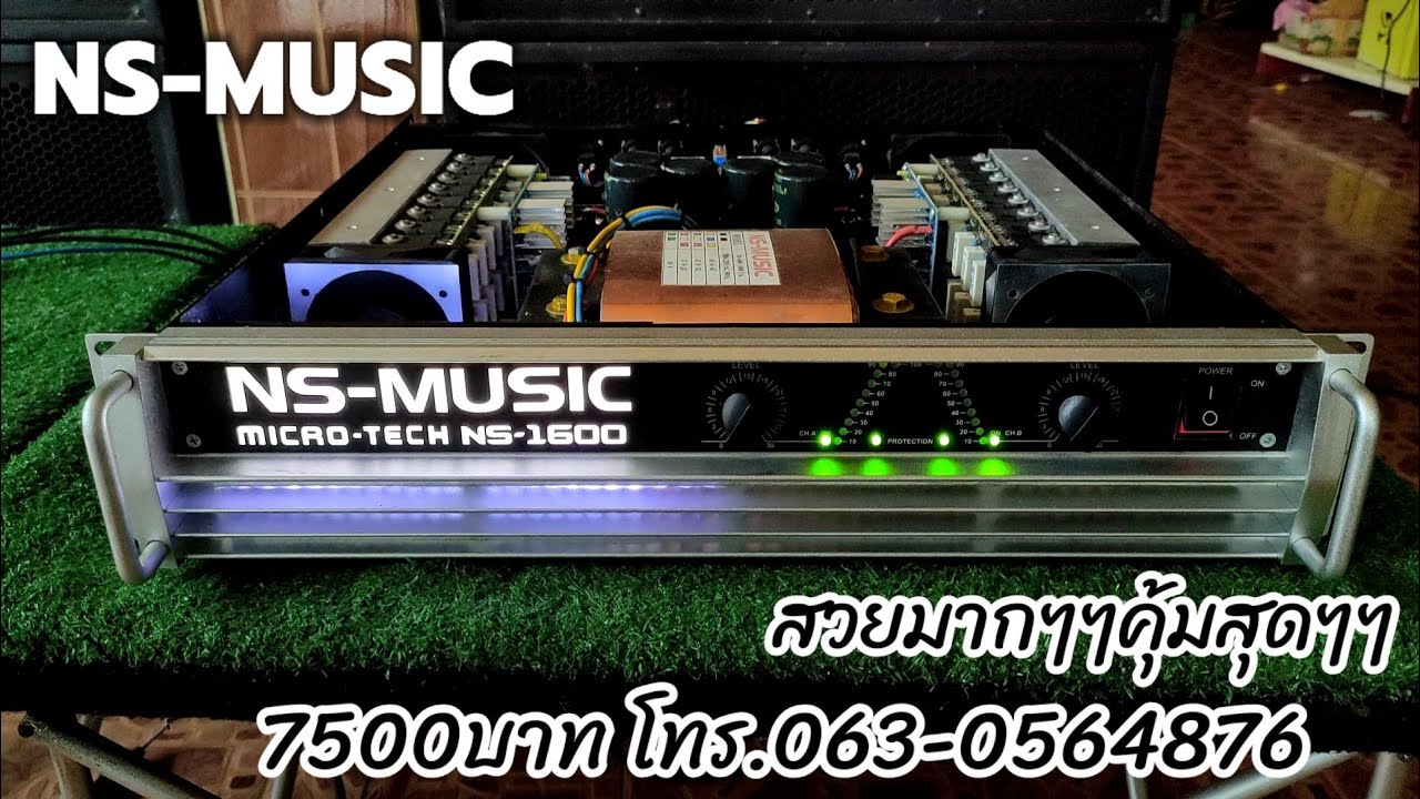 #สวยสุดๆๆ NS-MUSIC งานดีมาก7500 บาท063-0564876 - YouTube