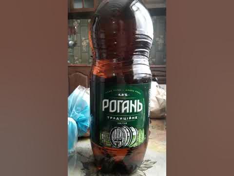 Кривой Рос Пиво Рогань - YouTube