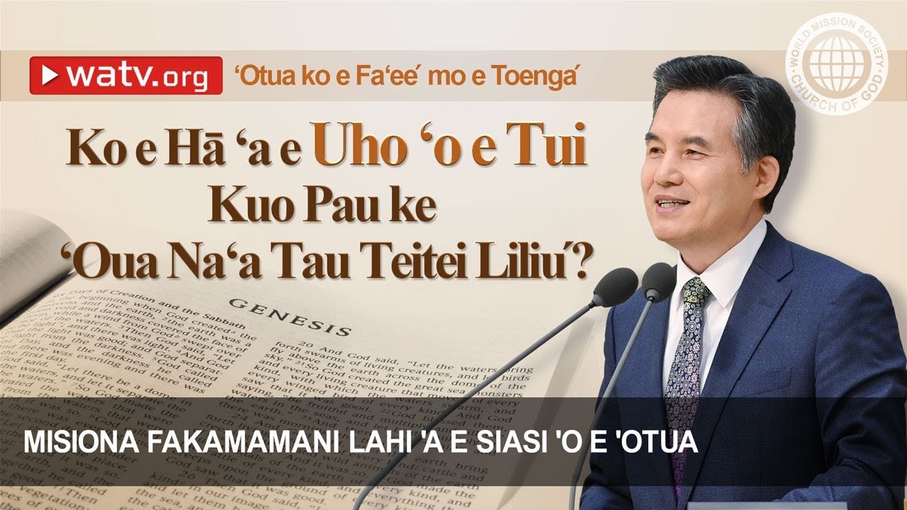 ʻOtua ko e Faʻee՛ mo e Toenga՛ | ‘Otua ko e Fa’ee - YouTube