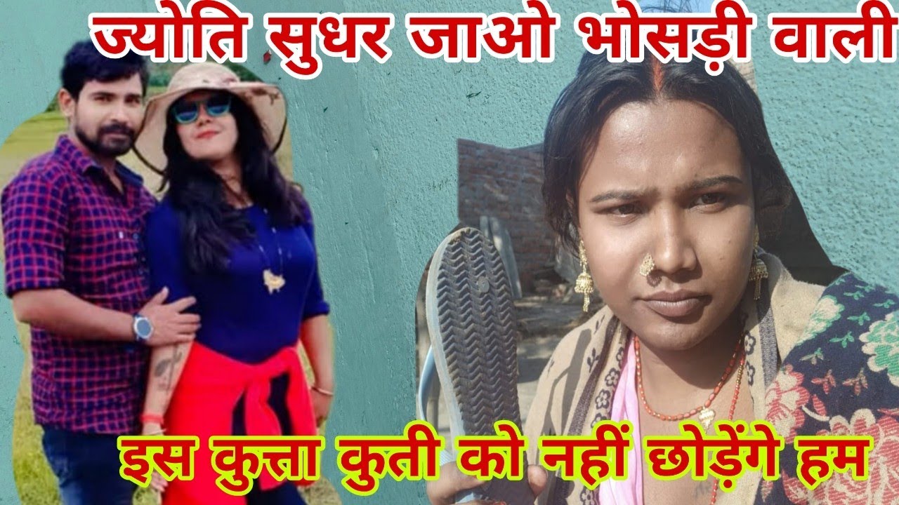 Bhosdi wale Jyoti beauteous sudhar jao - YouTube