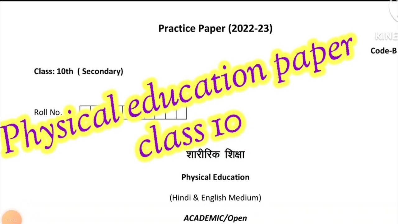 Paper class 10 / Physical education class 10th paper| class 10th ...