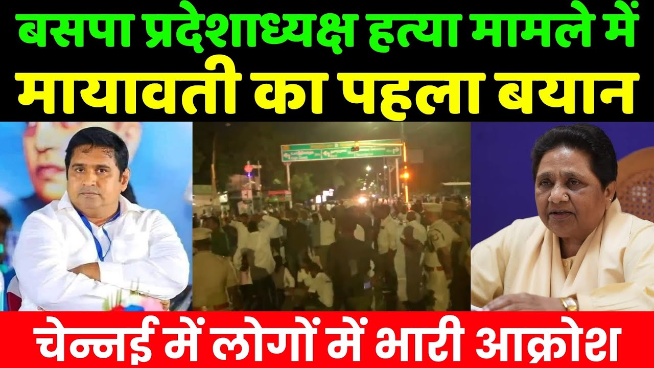 बसपा प्रदेशाध्यक्ष K Armstrong मामले में BSP प्रमुख मायावती का पहला ...