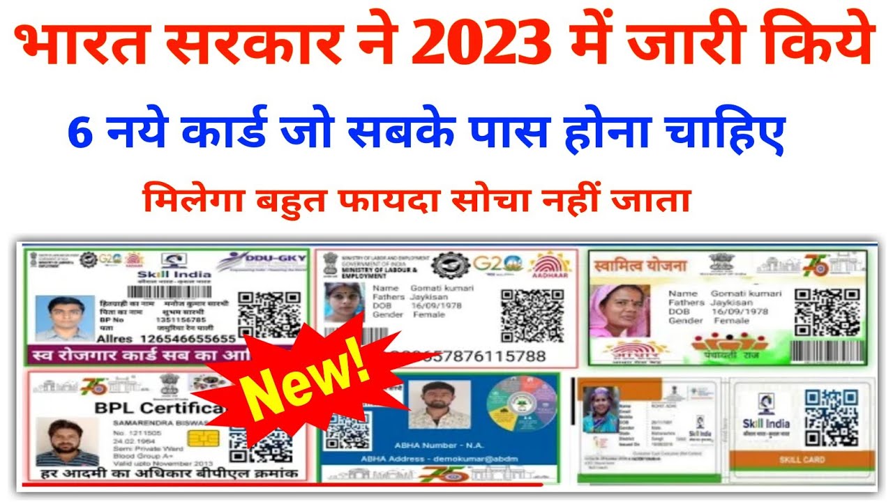 Govt New Update | Govt Free 6 ID Card For Indian | Government Free ID ...