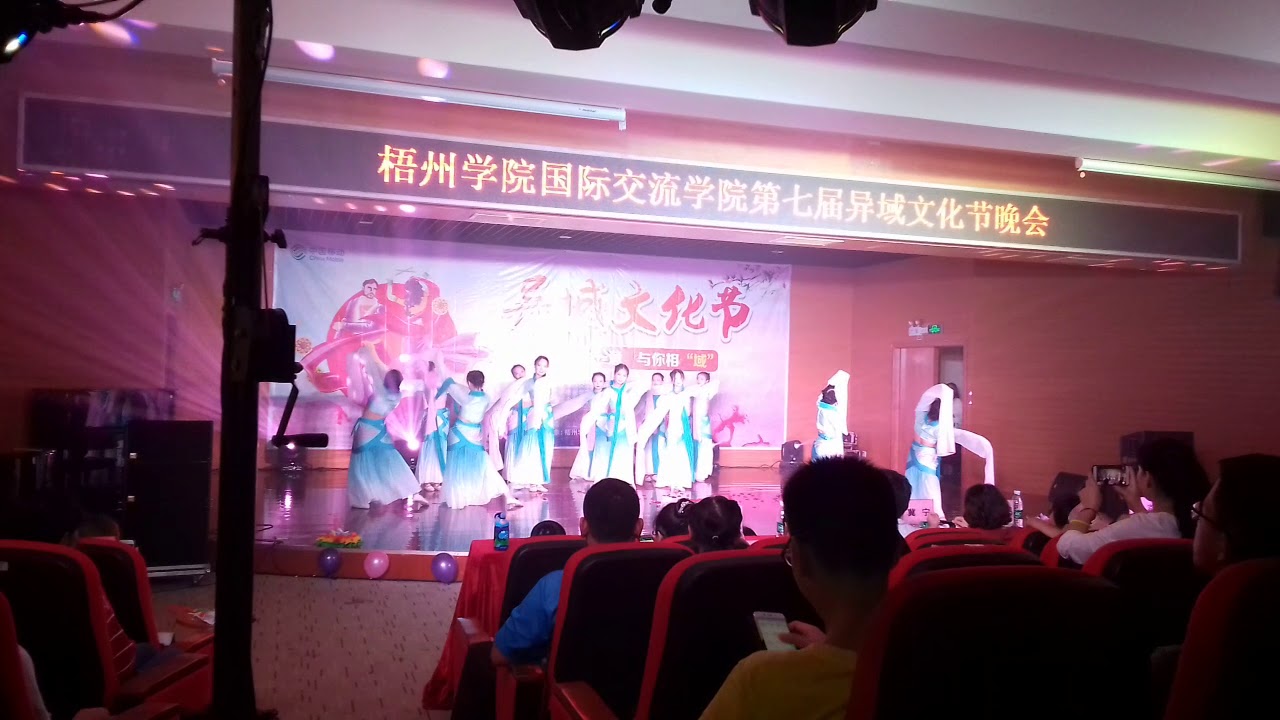 Best performance wuzhou university 2019 - YouTube