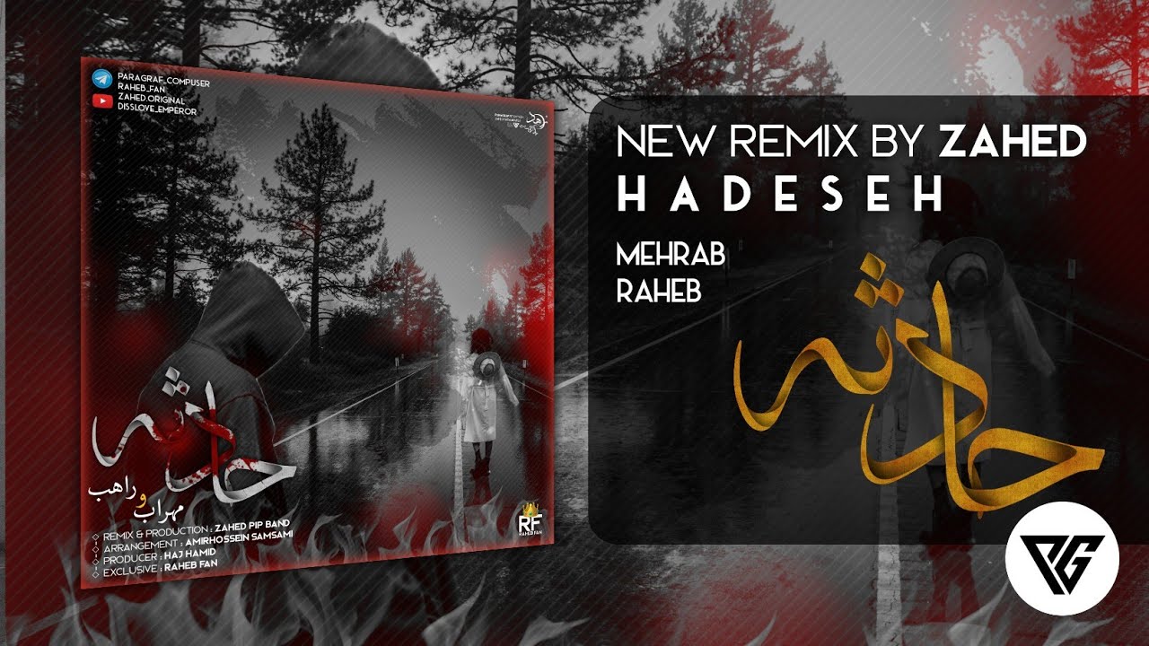 OFFICIAL NEW SAD REMIX 2024 | HADESEH - YouTube