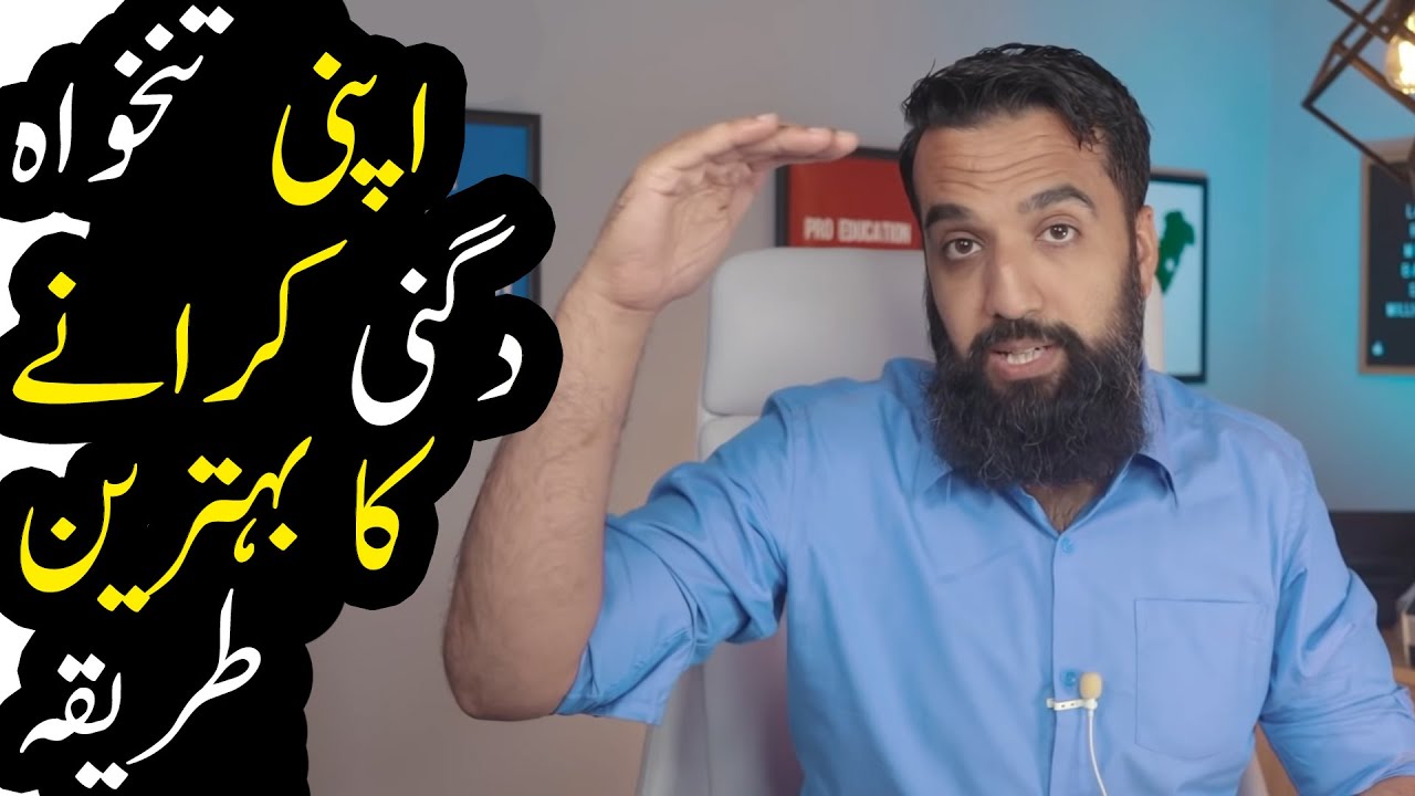 How To Get High Payrise | Azad Chaiwala - YouTube