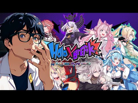 Nyobain game Holo terbaru!!! | Holo x Break - YouTube