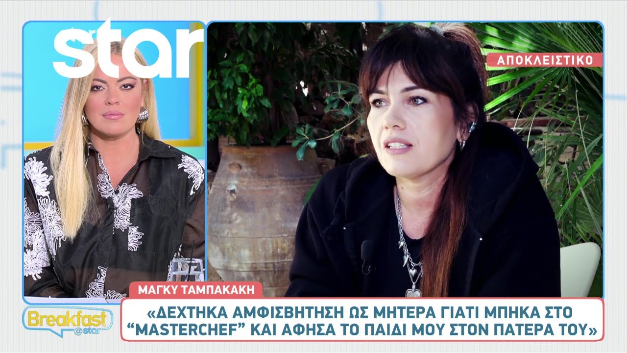 Μάγκυ Ταμπακάκη: «Δεν μπορεί να θεωρείται φυσιολογικό ότι μόνο ο άντρας ...
