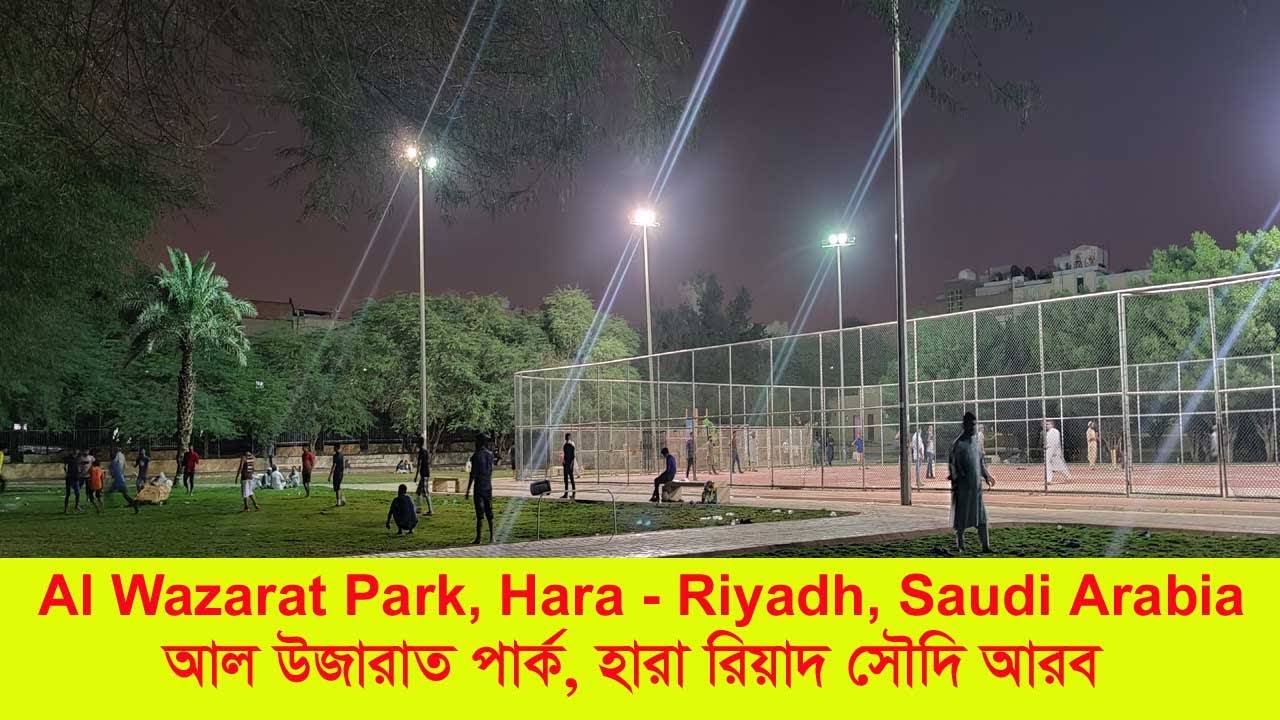 Al Wazarat park, Hara - Riyadh, Saudi Arabia - Thursday Night 05-11 ...