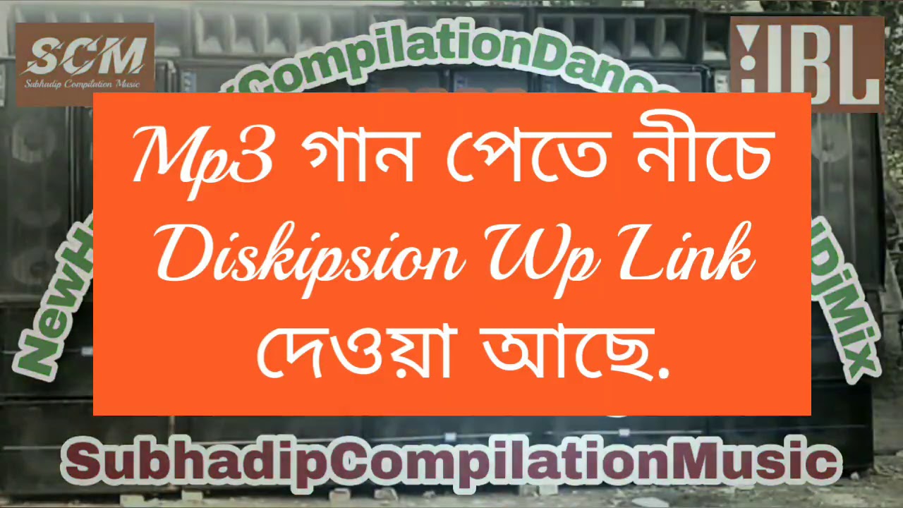 Subhadip Compilation music || Compilation Special Bass Mix || New ...