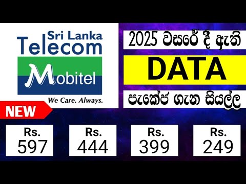 Mobitel Data Packages | 2025 #mobitel #data #packages - YouTube