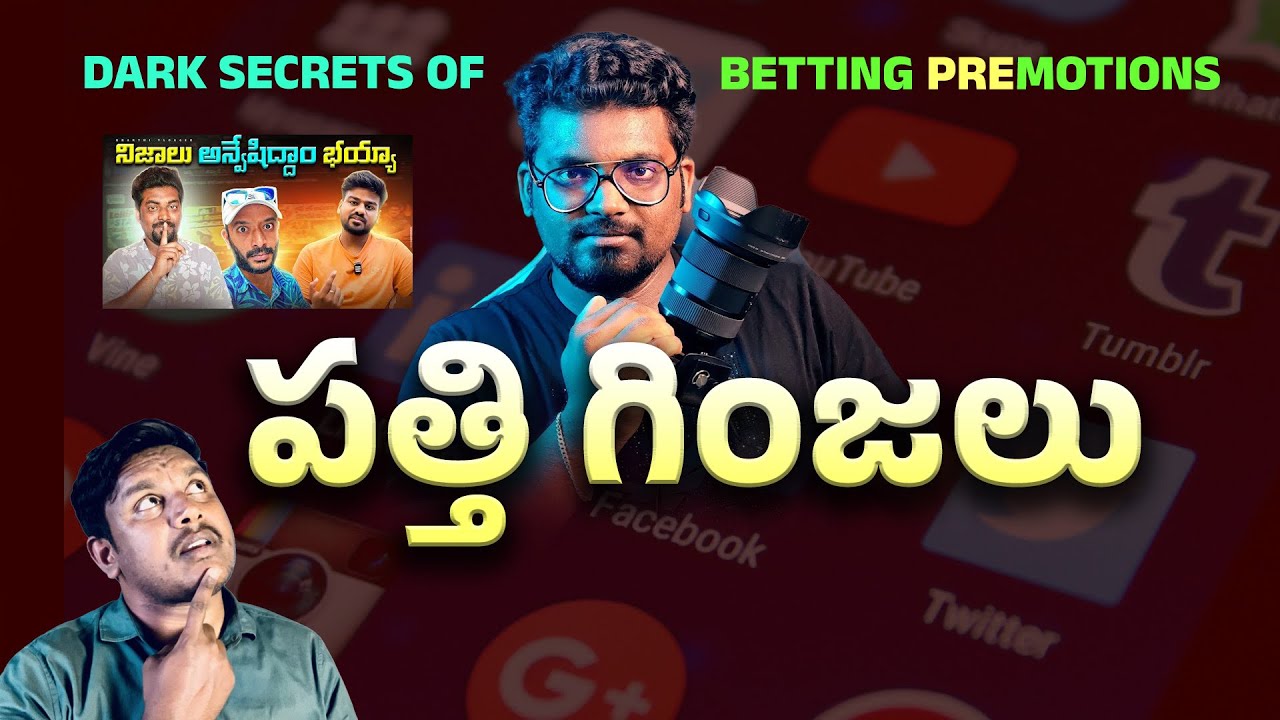 Youtube lo Pathiginjalu @Ramesh_kolli - YouTube