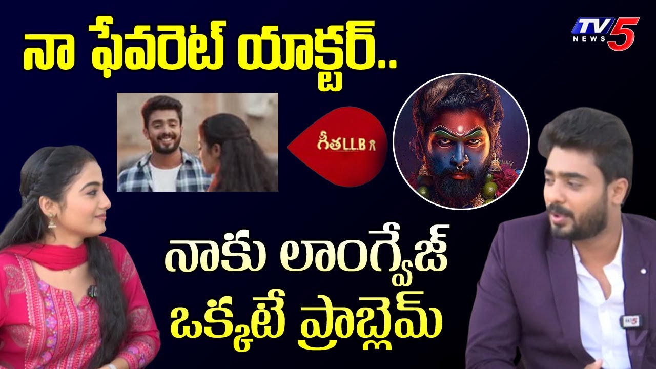Geeta LLB Serial Hero & Heroine (Bhavish & Neethu Maya) About Favourite ...
