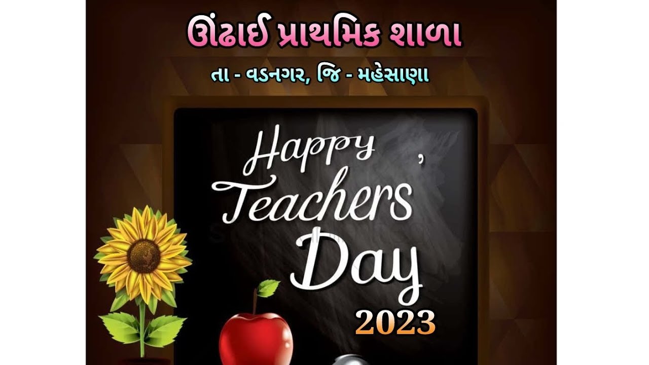 Teachers day 2023 Undhai primary school (kaushik art) - YouTube