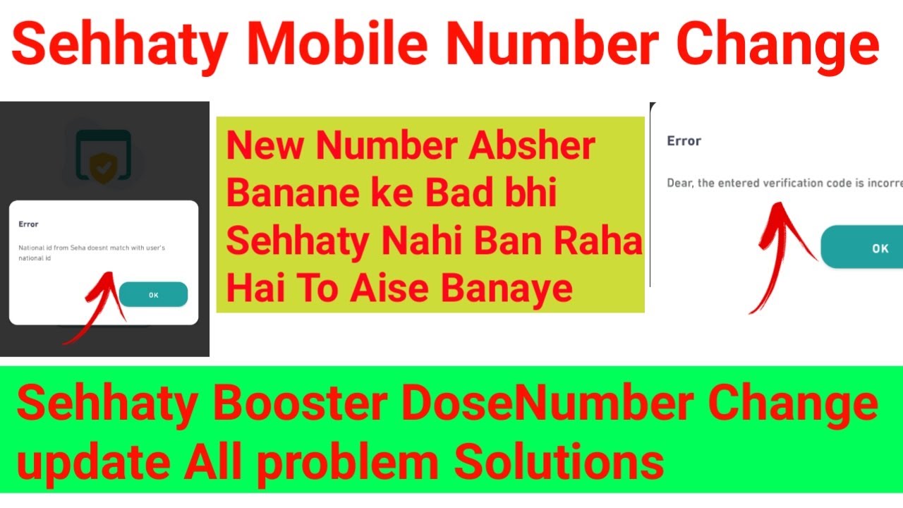 How To Update Sehhaty New Mobile Number | Outside Vaccinated || Login ...