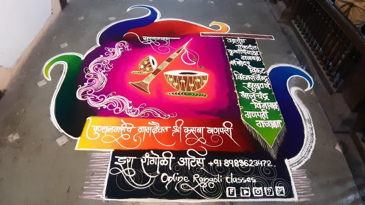 Full rangoli | innovative rangoli | creative rangoli team work ...