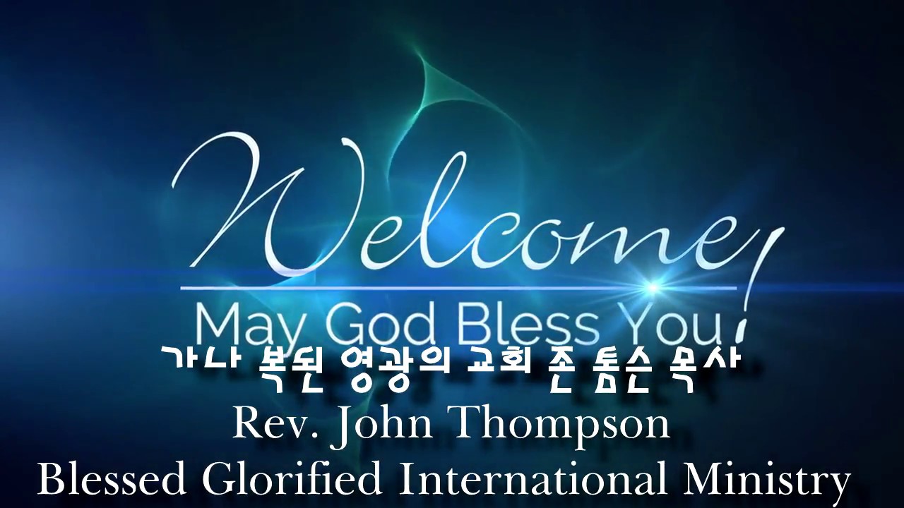 English - Pastor John Thompson from Ghana 가나 복된 영광의 교회 존 톰슨 목사 [2018 ...