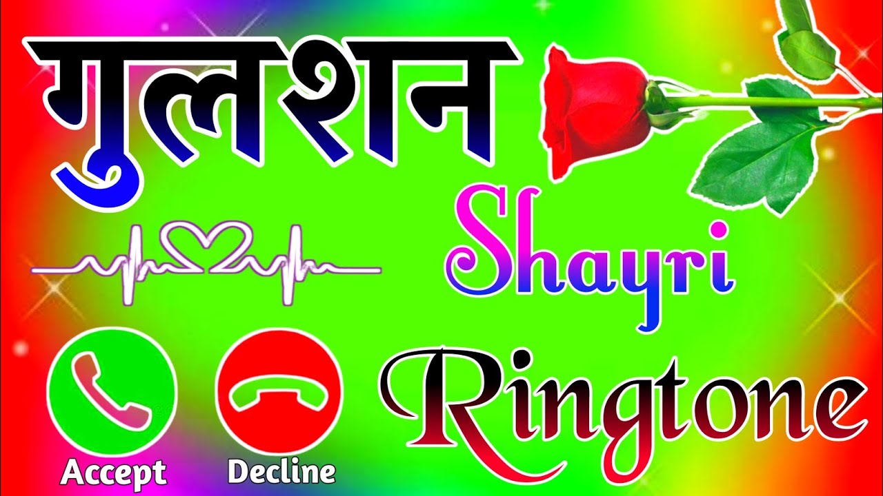 Gulshan name status 🌹 Gulshan naam ki Shayari video 🌹 Gulshan ke liye ...