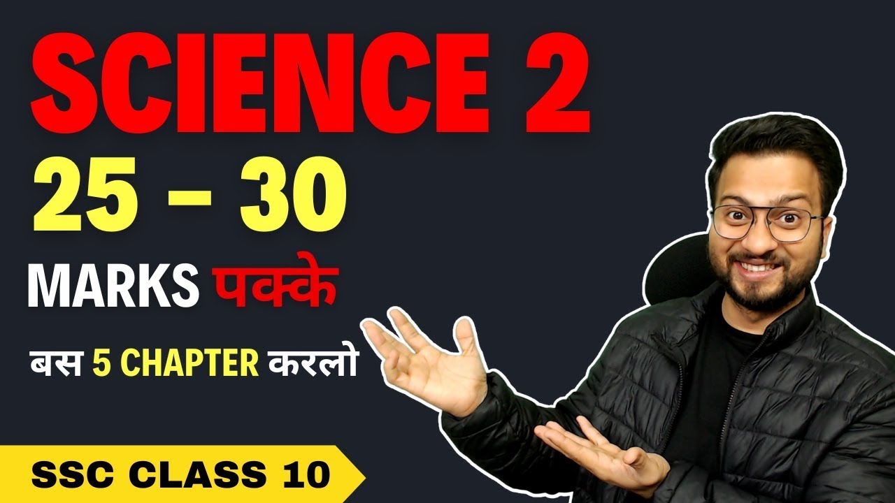 Only this 5 Chapters | Science 2 Important Chapters Class 10 2025 | SSC ...