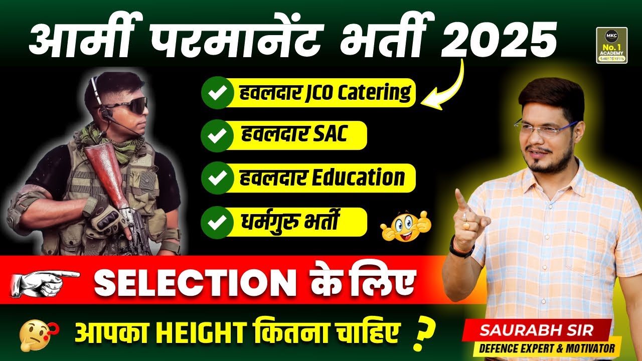 Army Permanent Vacancy 2025 | Indian Army Education Havildar JOC, SAC ...