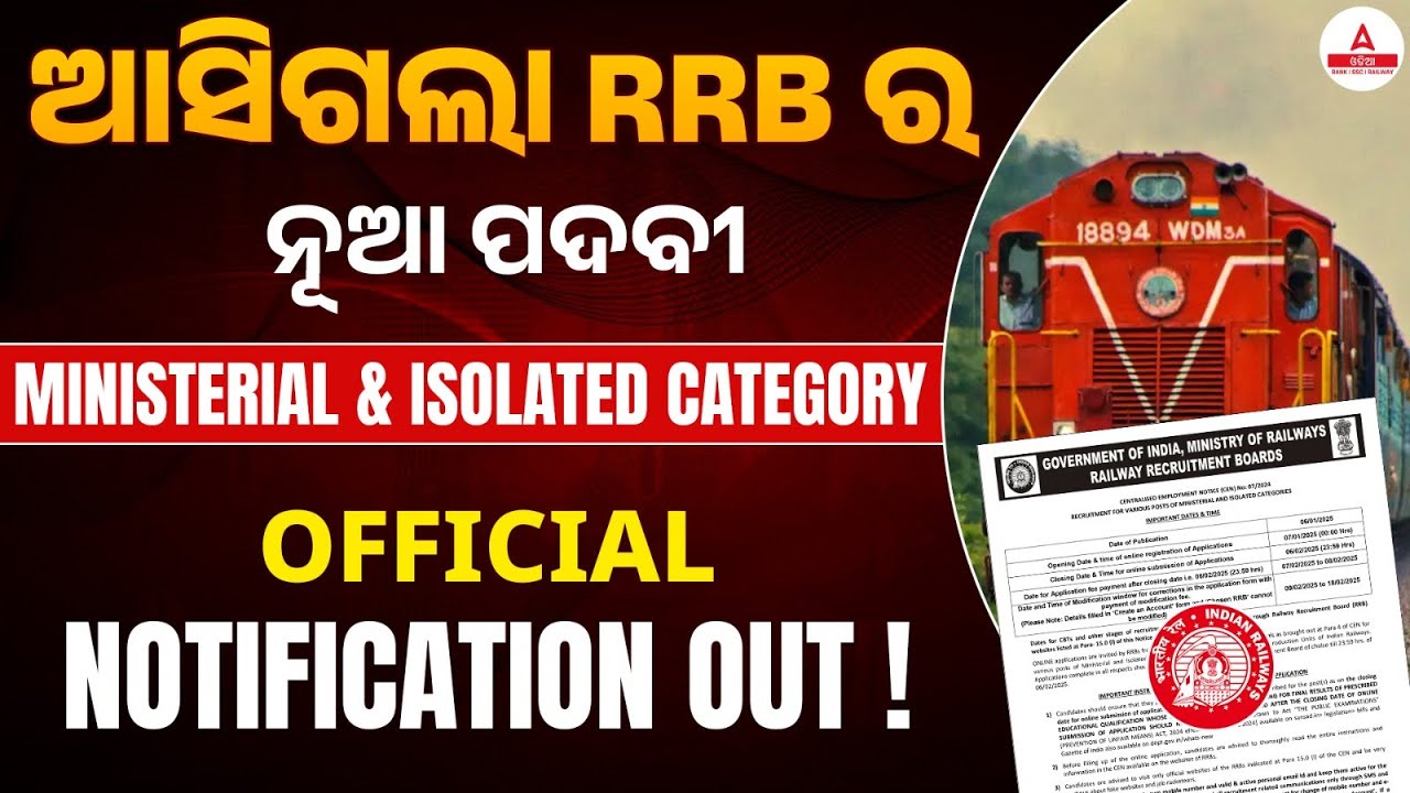 Railway New Vacancy 2025 in Odia | RRB Ministerial & Isolated Full ...