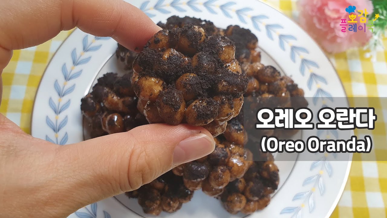 (#24)오란다 시리즈/오레오 오란다(Oreo Oranda/Korean snacks) - YouTube