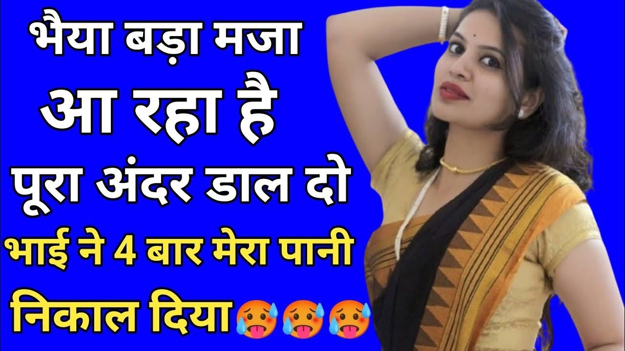बहन ने दिया भाई को मजा Bahan Ne Diya Bhai Ko Maza Romantic Kahani