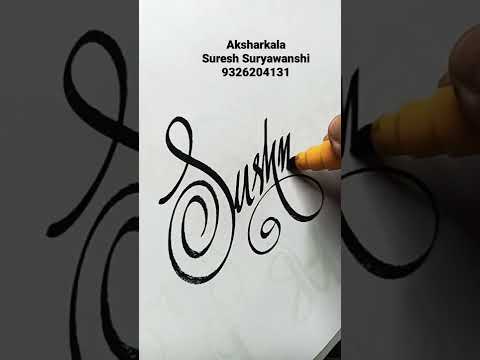 " Sushmita" Name Art #shorts #sureshsuryawanshi#calligraphy # ...