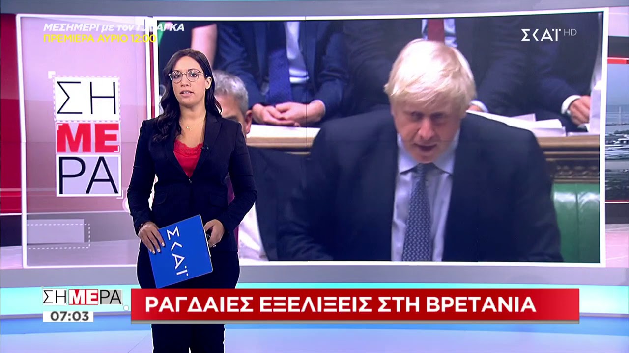 Οι κυριότερες ειδήσεις "Σήμερα" - 10/09/2019 - YouTube
