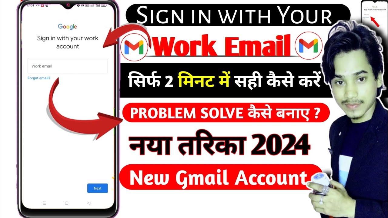 work email id kaise banaye ? 🤔 || 100% Solution With Live Proved # ...