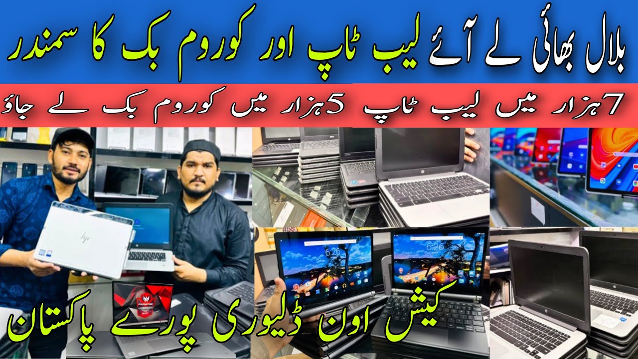 Brended Google Pixel Laptop Touch Chrome Book HP Dell Acer Low Price ...