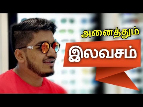 அனைத்தும் இலவசம் Free products 2018 in Tamil - Wisdom Technical - YouTube