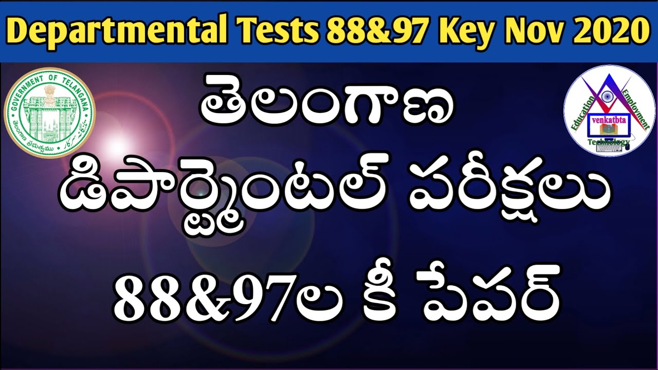 TS Departmental Tests 88&97 Papers Key November 2020 Session - YouTube