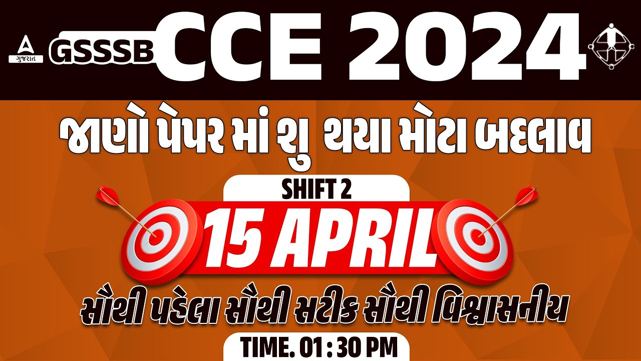 CCE Paper Solution 2024 | 15 April, Shift 2 | GSSSB CCE Paper Solution ...