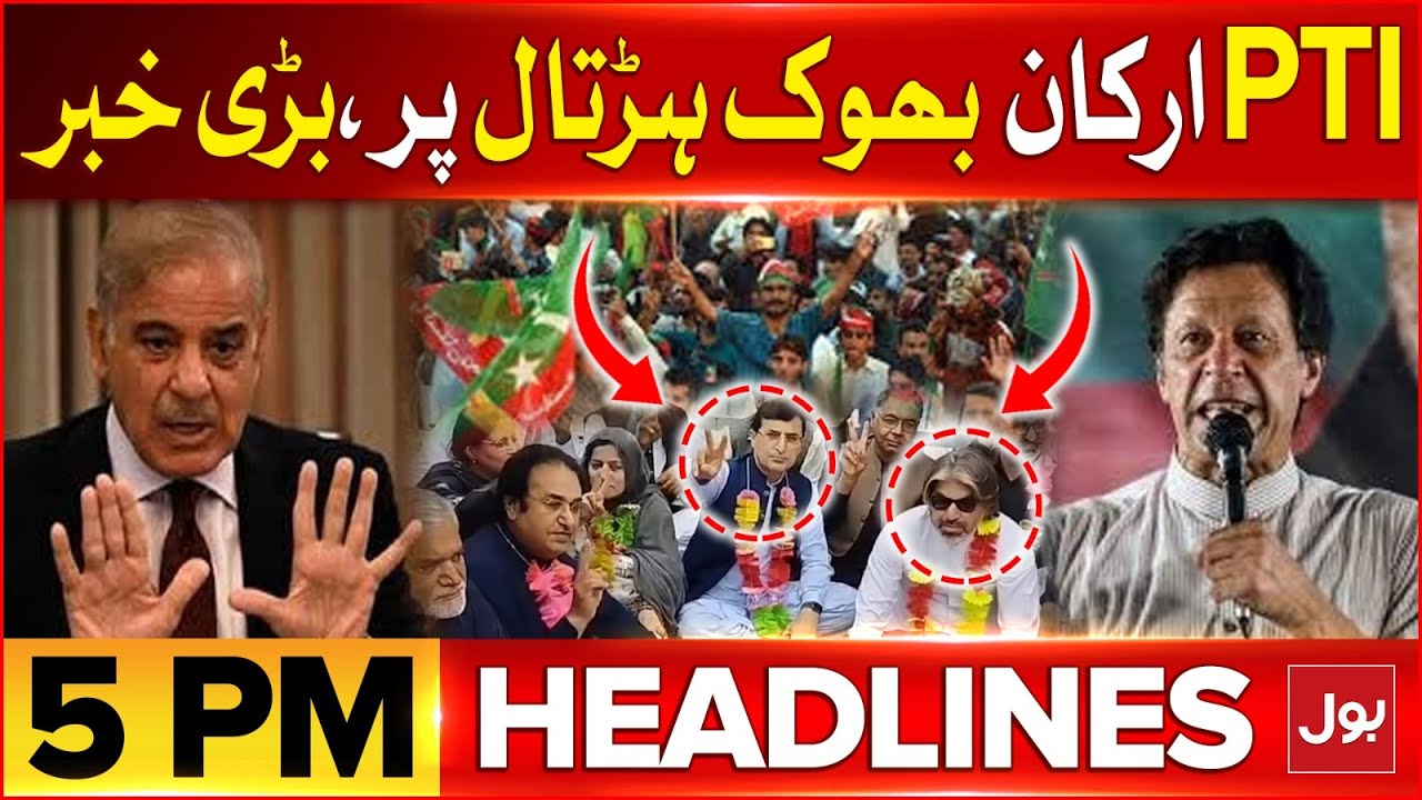 PTI On Strike | Reserved Seats Case | Headlines At 5 PM | Intra party ...