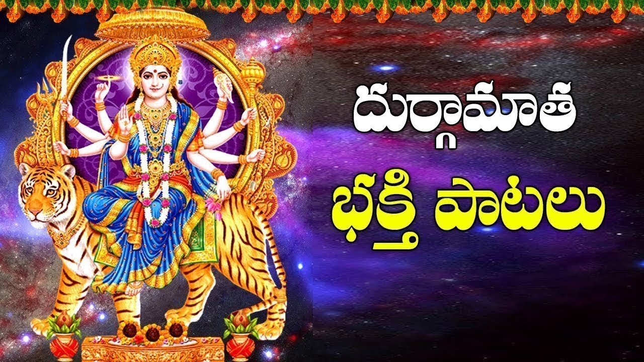 Jai Vijaya Durga || Parvathi Devi Stotram || Durga devi devotional ...
