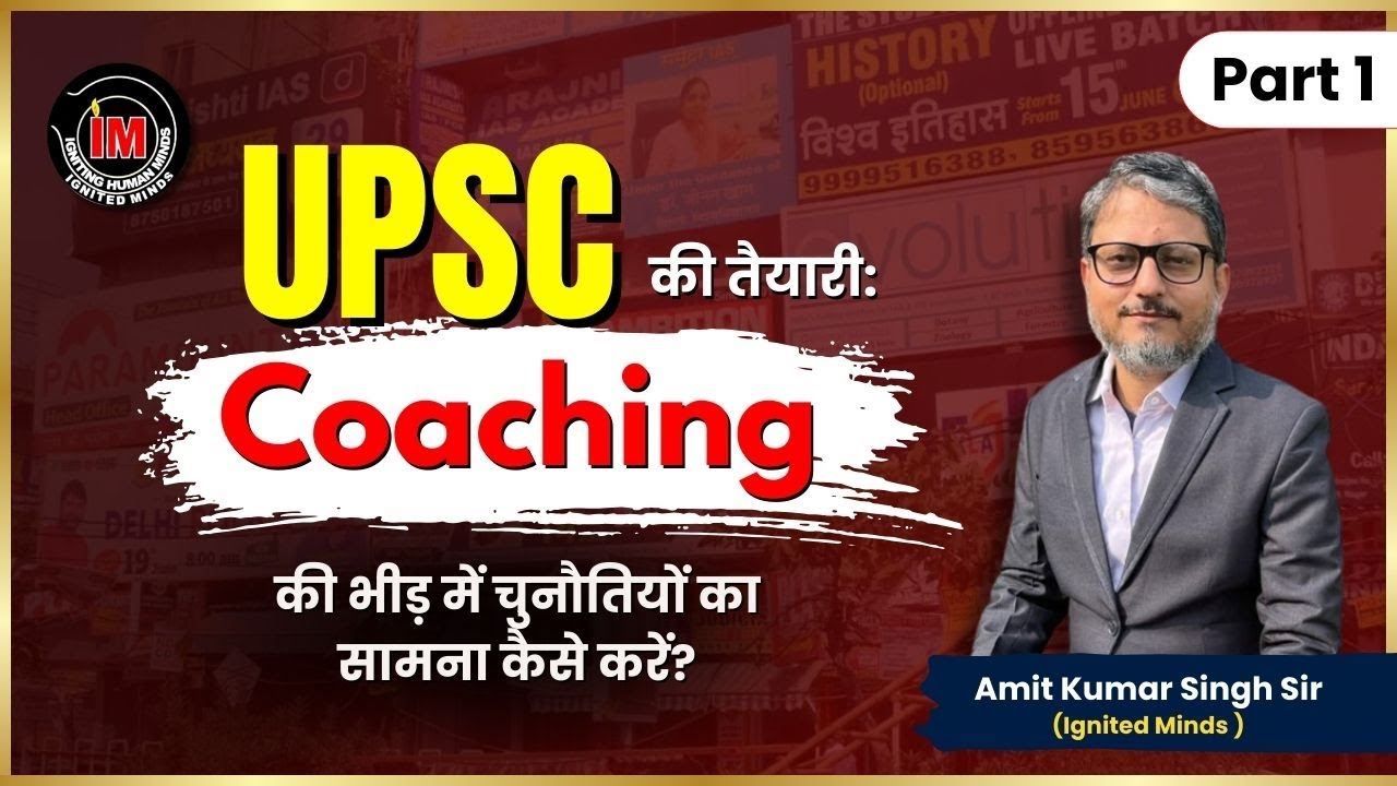UPSC की तैयारी: अच्छी शिक्षा या भीड़ का खेल? | Truth Behind Competitive ...