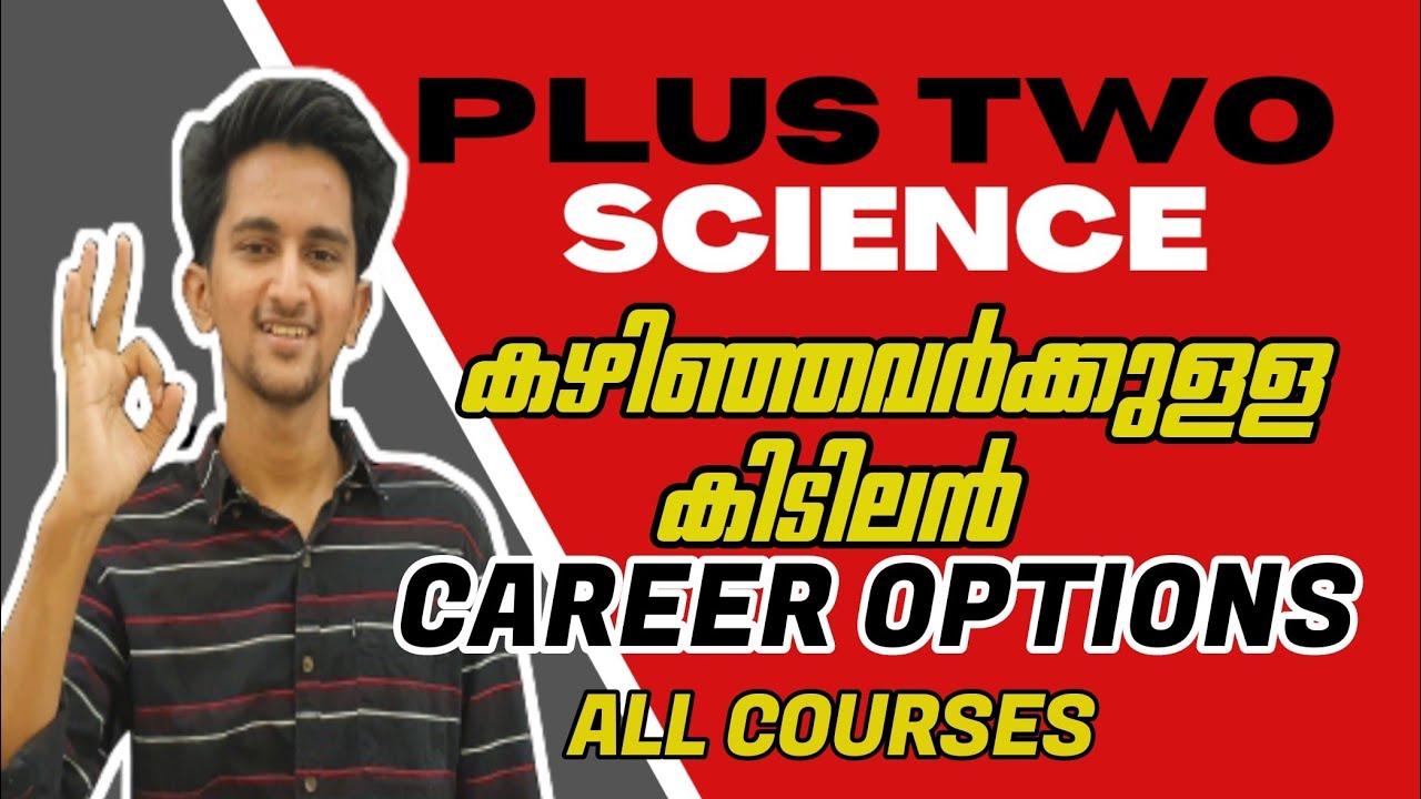 What are the Best Courses After Plus two Science in Malayalam? All ...