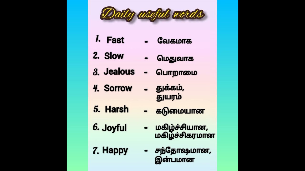 English Words And Tamil Meanings YouTube English Words And Tamil Meanings YouTube