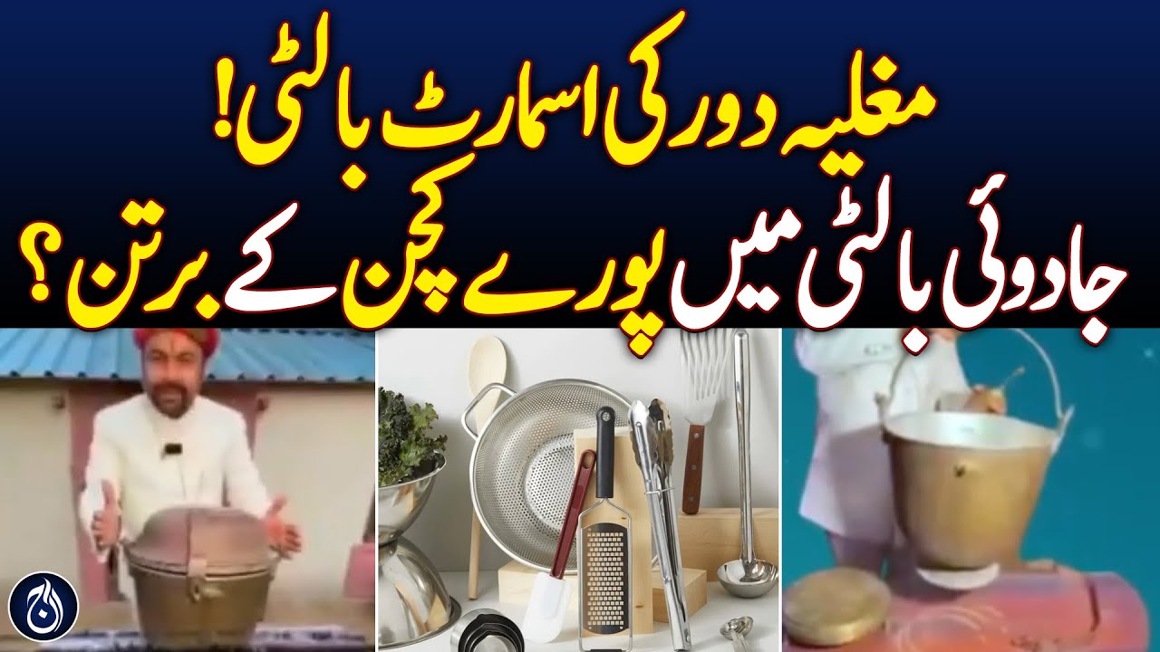 Mughal Era’s ‘Smart Bucket’! Magic Bucket Holds an Entire Kitchen’s ...