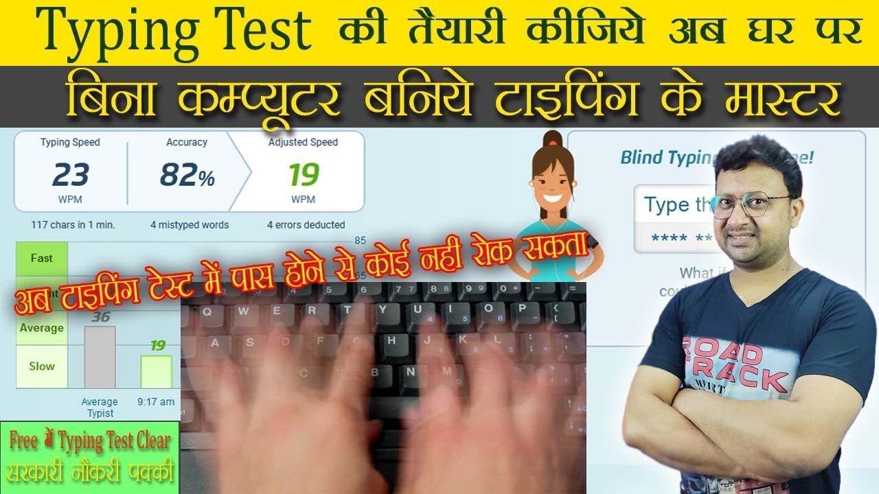 typing practice in mobile with keyboard ⚡⚡ how to type in mobile using ...