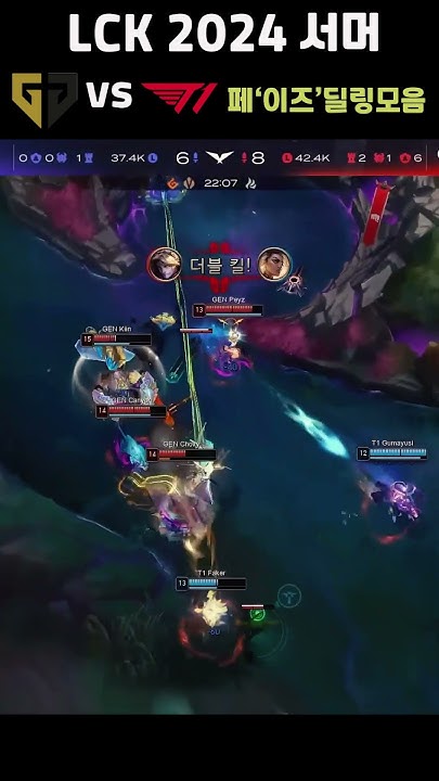 LCK 2024 서머 GEN vs T1 페이즈 딜링모먼트 #t1 #젠지 #lck #lck2024 #peyz #페이즈 #이즈리얼 #리그오브레전드 #leagueoflegends ...