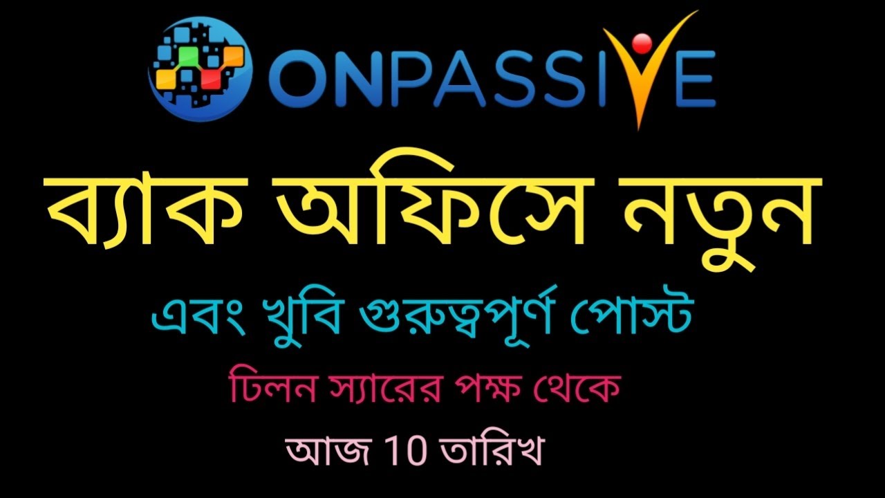 #onpassive New update in back office ।। onpassive New update ...