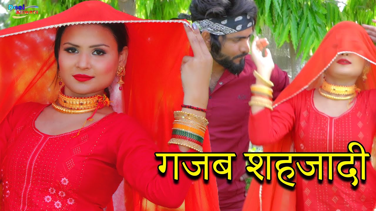 mewati song {full video}गजब शहजादी new mewati song||rahul mewati ...