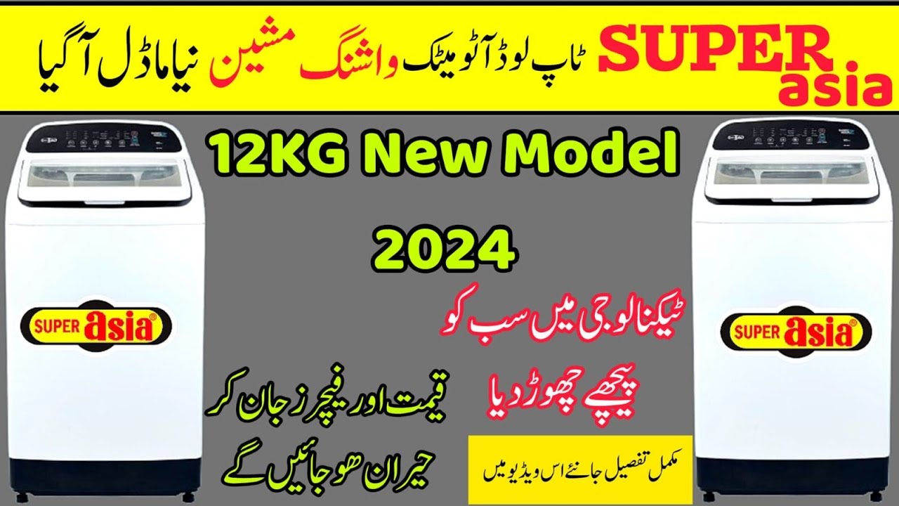 Super asia new top load automatic washing machine 12 kg new model ...