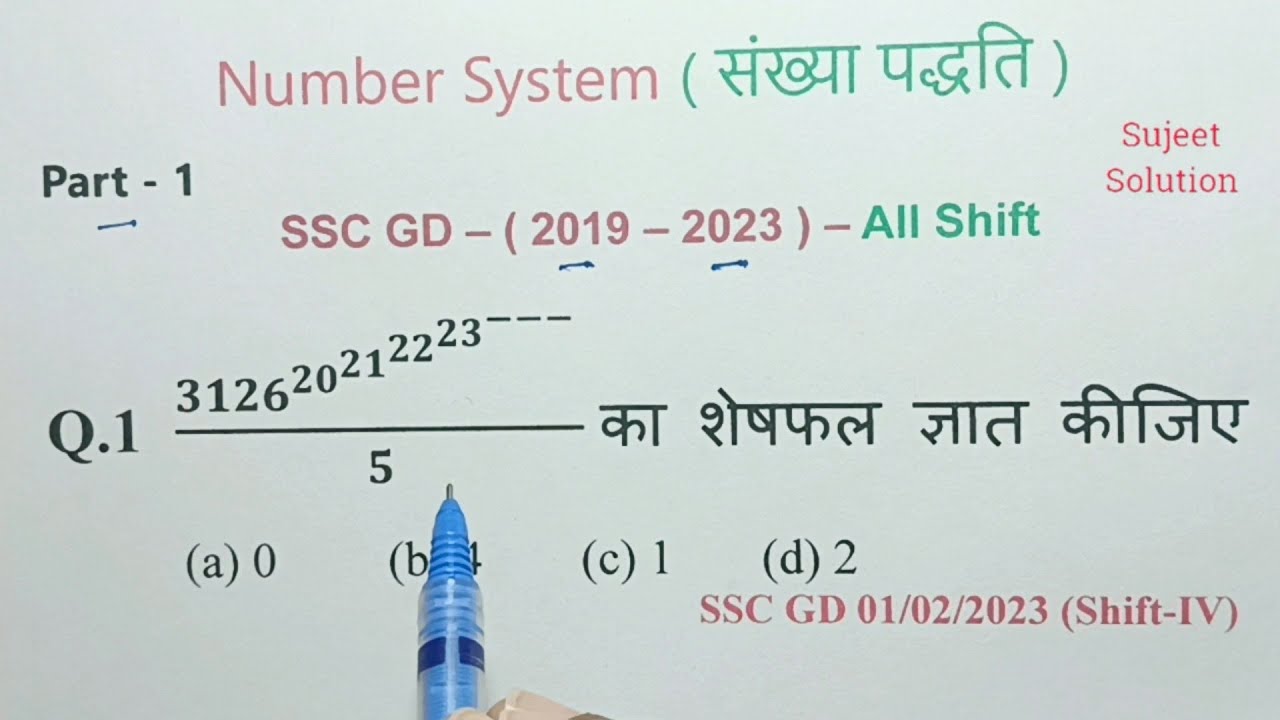 Math Class - 1| Number System ( संख्या पद्धति ) Part - 1 || ऐसे ही ...