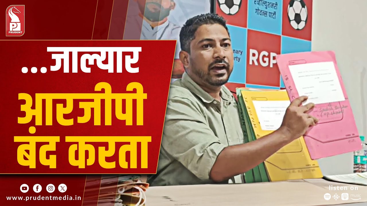 Manoj Parab Says Ready to Dissolve RGP If... - YouTube