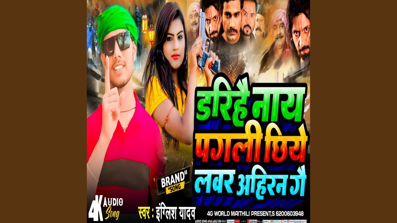 Darihai Nai Pagalee Chiyo Lavar Ahiraan Ge - YouTube